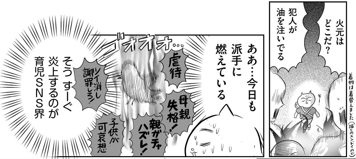 真船佳奈「育児垢炎上の怖いところは、石を投げているのが一生懸命子育てをするまともなママ垢だったりする」SNS全盛時代の生きづらさ描く｜CHANTO WEB