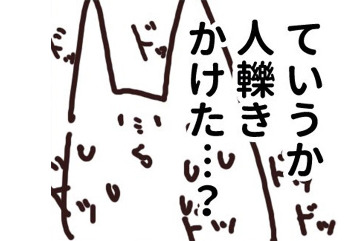 「雨の夜に…徘徊？」山道を運転中に起きたまさかの事件「これは人ごとじゃない」｜CHANTO WEB