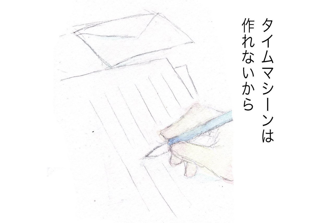 「グッときて涙が溢れた」母親が書いた手紙の意外な宛先 SNSの漫画に3.4万人が共感｜CHANTO WEB